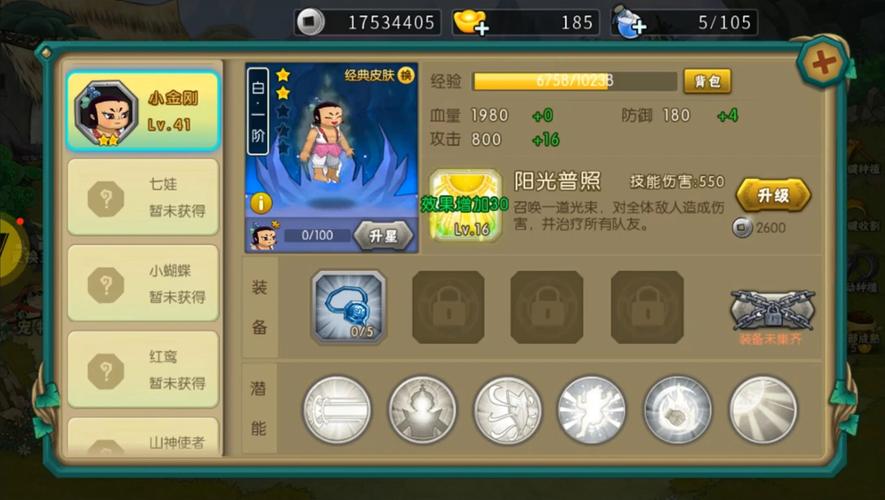 葫芦娃app无限破解版图标