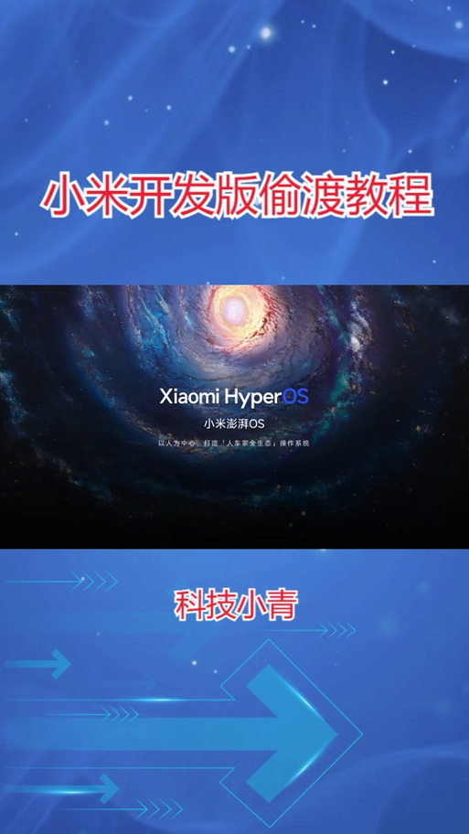 小米无法卡刷到该稳定版