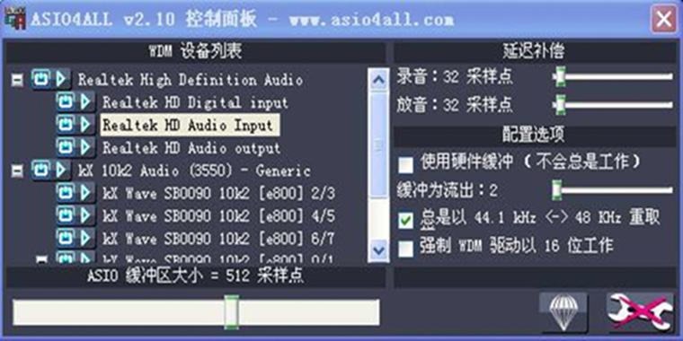 ASIO4ALL图标