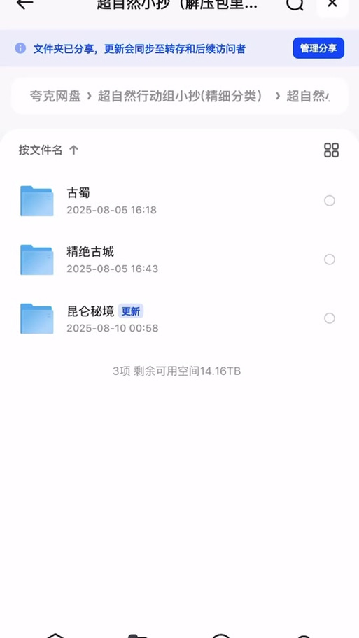 超自然除雾小抄截图