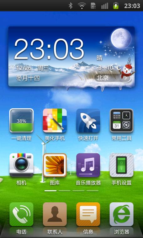 华为笔记本桌面图标变了图标