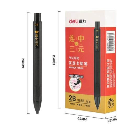 得力答题卡铅笔怎么换笔芯图标