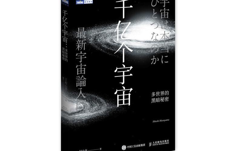千亿个宇宙截图