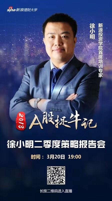 徐小明交易师免费版图标