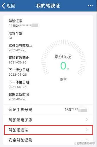 交警123123违章交费图标