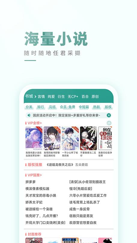 必看小说下载手机版图标