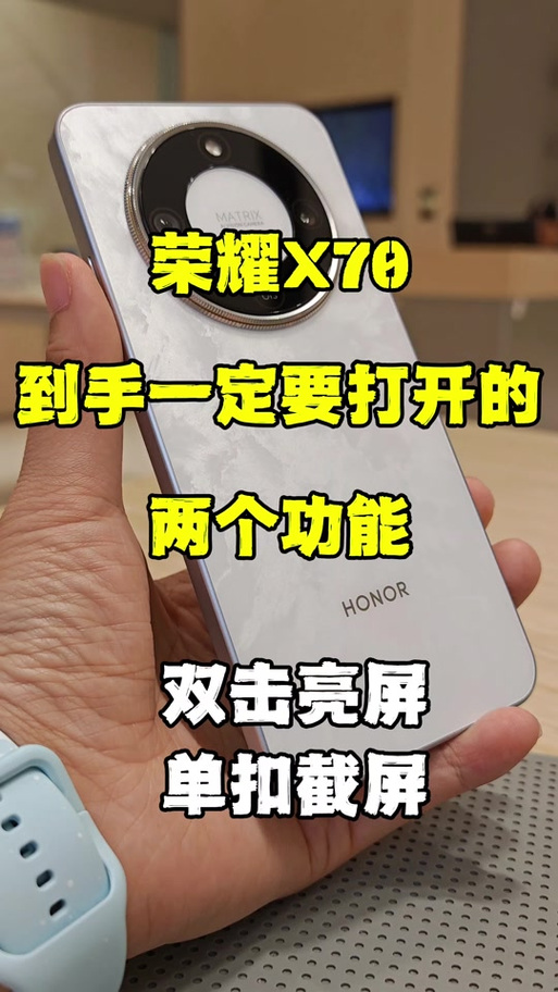 荣耀x20有没有双击亮屏功能图标