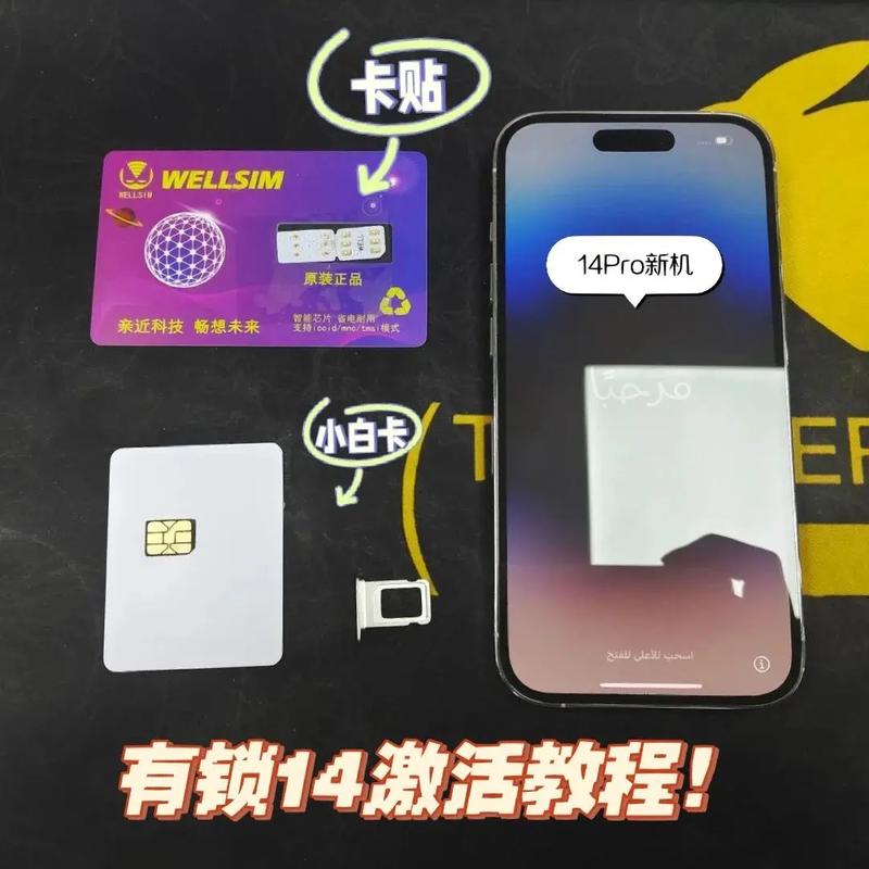 卡贴只能激活一次吗图标