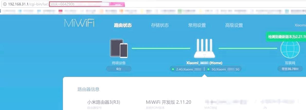 ssh登录路由器截图