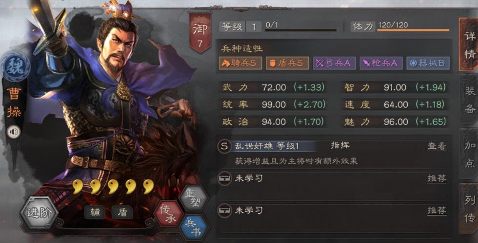 三国志战略版 魏盾战法图标