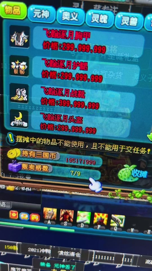 qq三国卡110收益图标