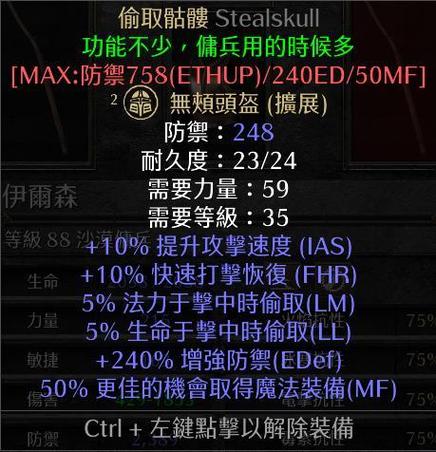 暗黑2 米山三件套