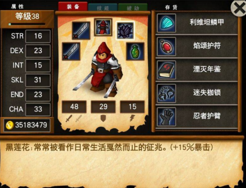战斗之心传承属性修改版