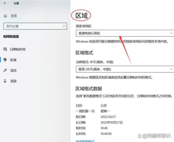 账户设置国家或地区怎么选择图标