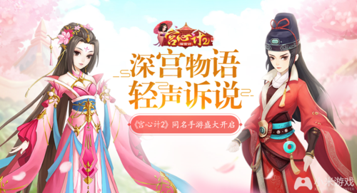 宫廷心计2无限金币图标