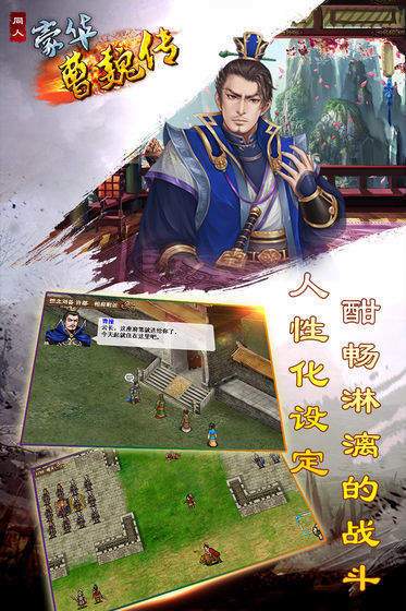 豪华曹魏传破解版吾爱图标