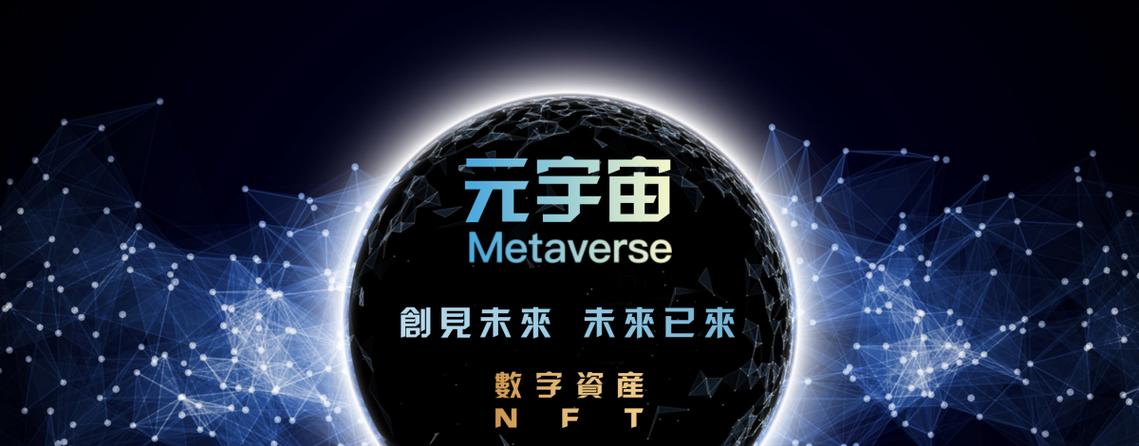 元宇宙数字资产图标