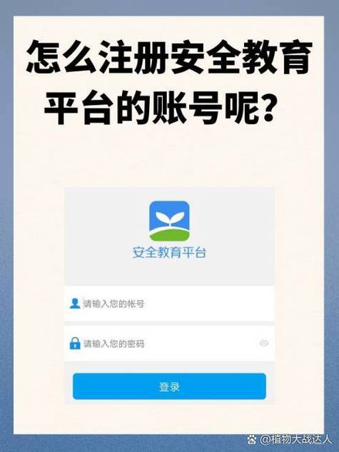 徐州安全教育平台账号图标