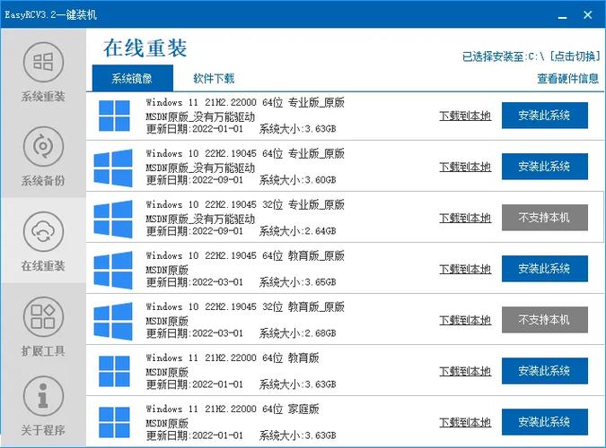 一键重装系统软件哪个好用截图