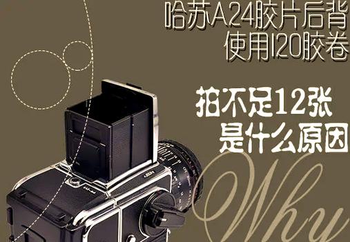 胶卷怎么看拍过照片了图标