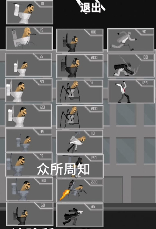 马桶的逆袭正版游戏图标