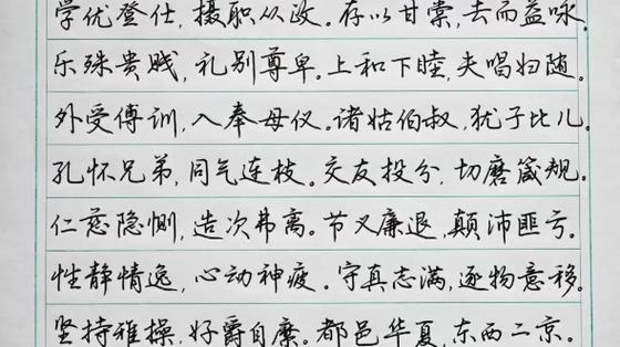 城上风光莺语乱行楷荆霄鹏截图