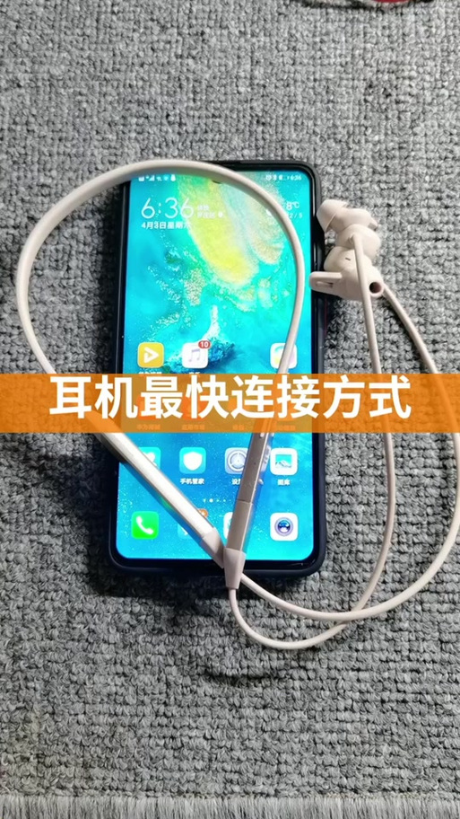 华为蓝牙耳机怎么配对vivo截图