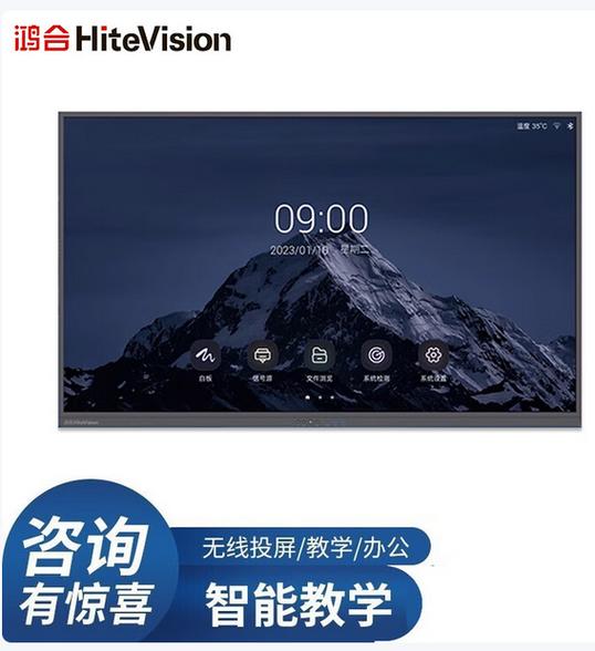 鸿合一体机怎么打开二维码功能