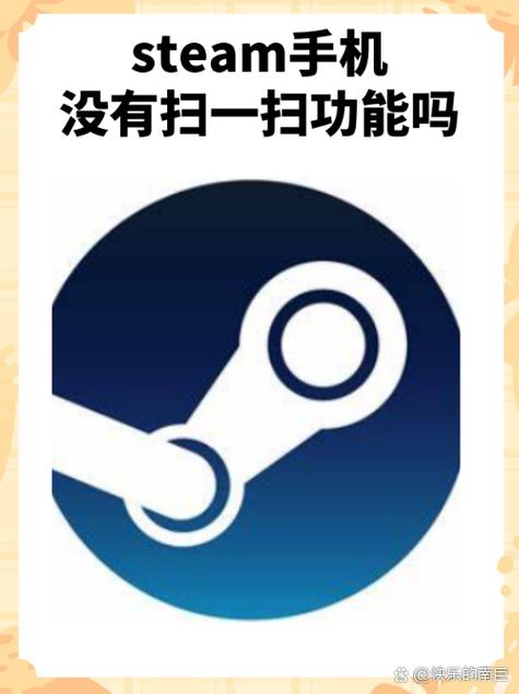 steam扫一扫不见了截图