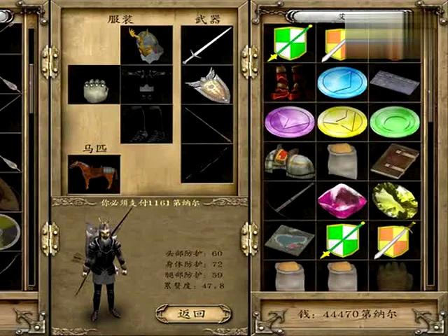 光明与黑暗所有神器图标