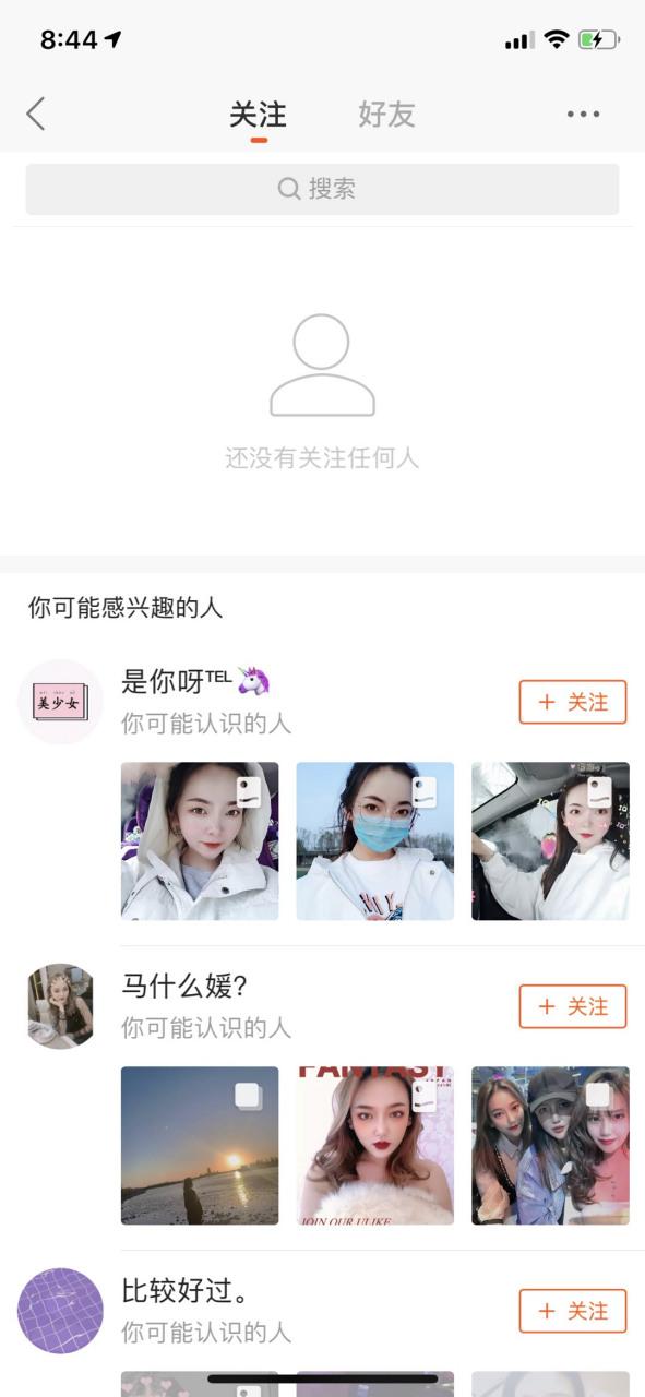 快手关注的人突然没了图标