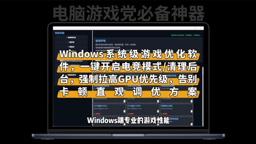 优化游戏卡顿的软件图标
