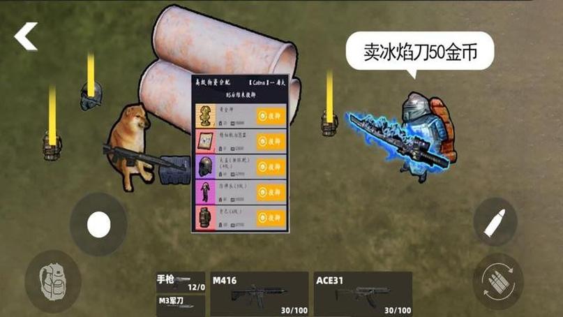 修狗逃生双节棍破解版截图