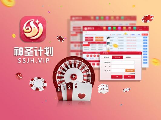 神圣计划APP图标