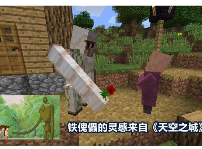 我的世界多少村民才可以生成铁傀儡截图