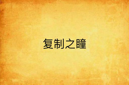 魔兽世界怎么复制名字图标