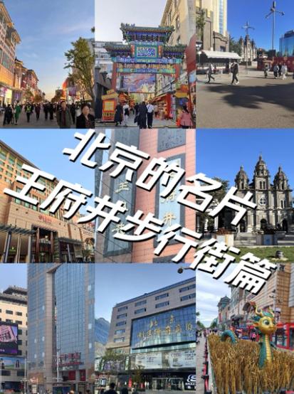 王府井和平书局是永久的吗图标