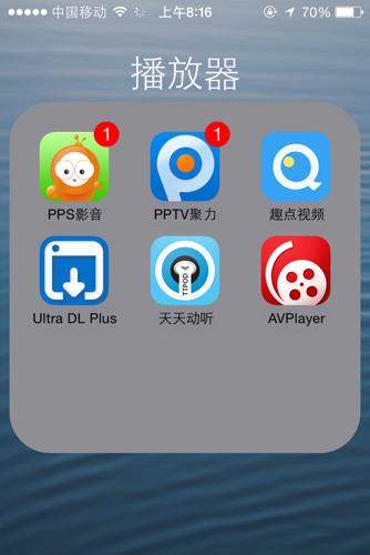苹果手机免会员播放器软件截图