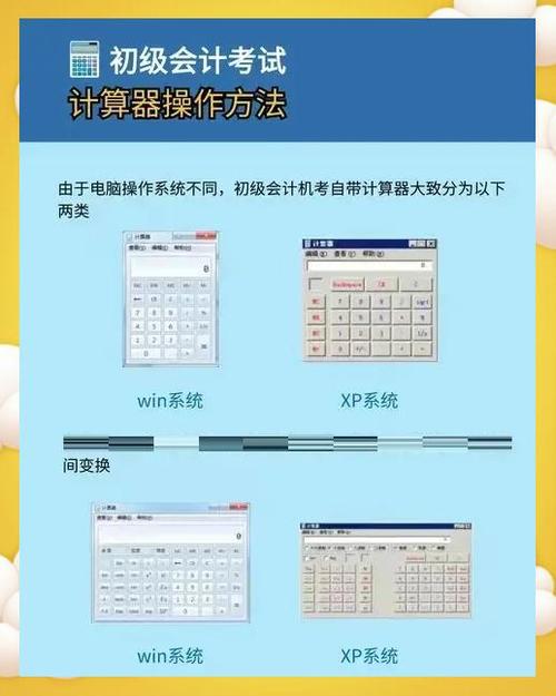 电脑上自带的计算器怎么使用截图