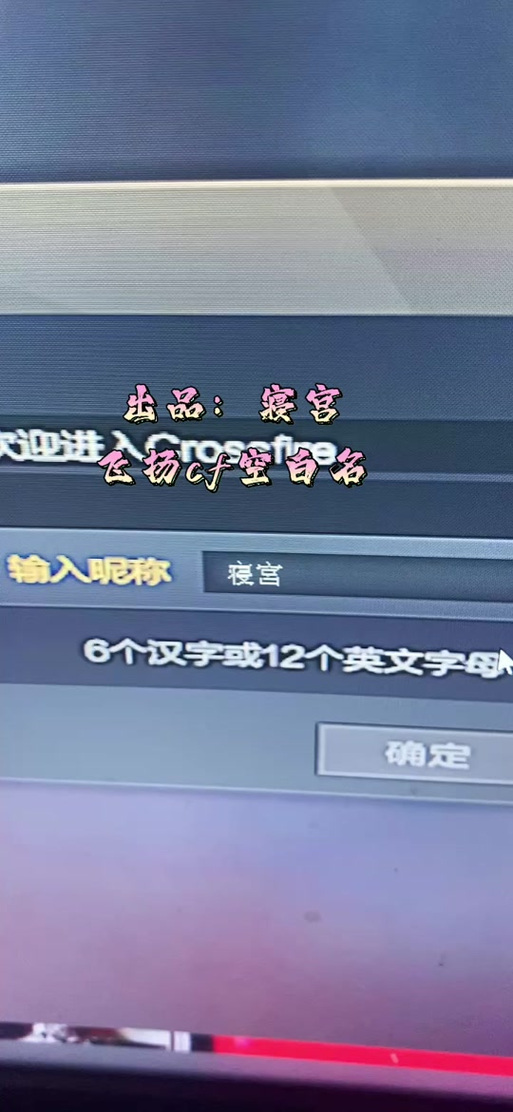 cf怎么改名字在哪里端游图标