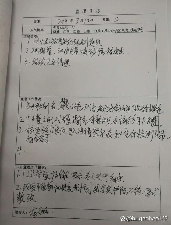 安全日志范文100篇图标