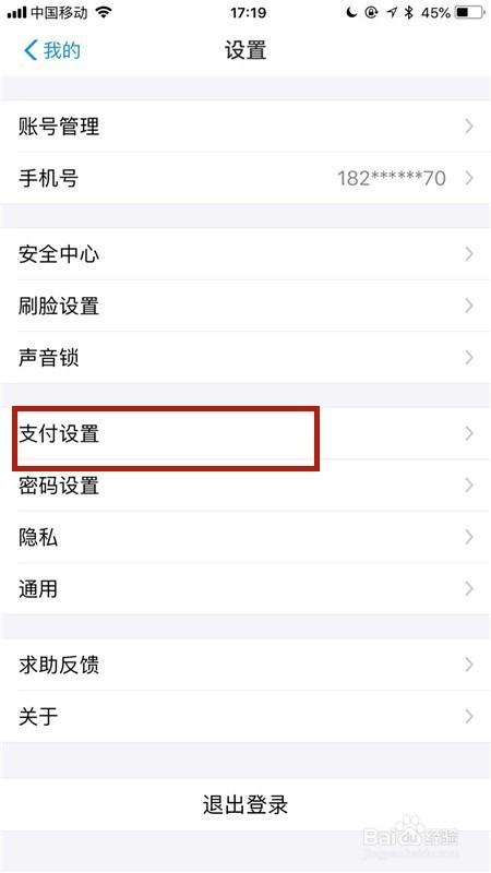 支付宝预授权怎么扣款图标