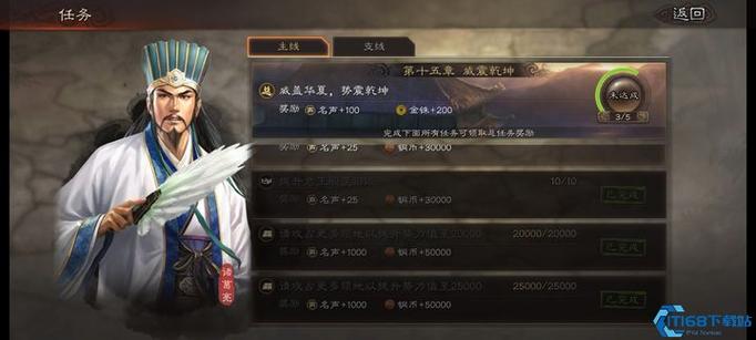 三国:从获得声望升级到升级图标