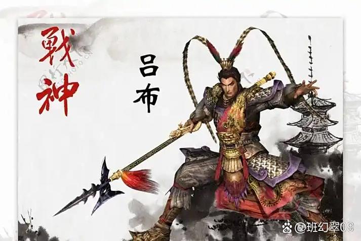 人中吕布马中赤兔出处截图