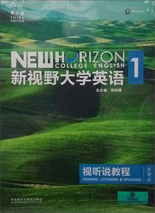 新视野大学英语1读写教程第三版图标