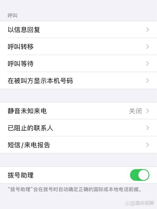 阻止别人呼叫转移的后果截图