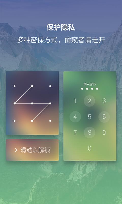 vivo手机便签怎么设置密码图标