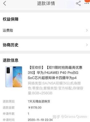 华为手机激活退货图标