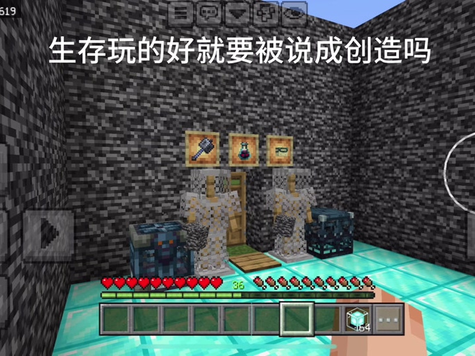 试炼传说我的世界下载图标