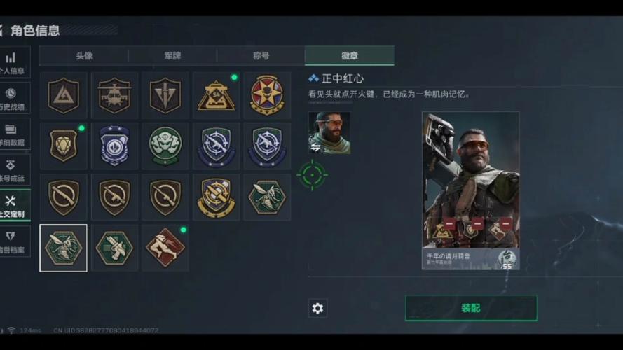 三角洲徽章成就大全截图